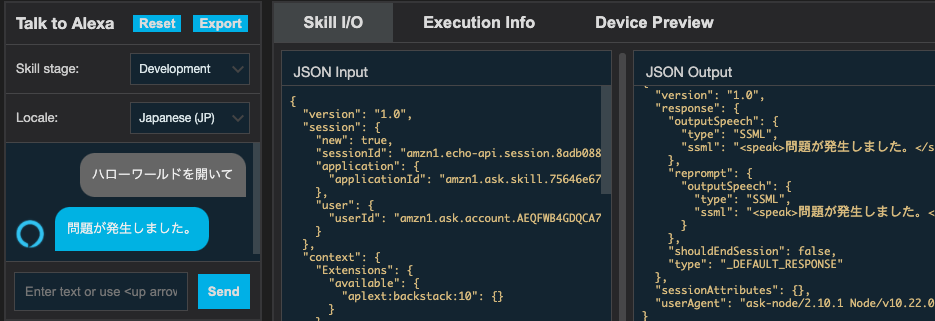 ASK Toolkit for VS Codeを使ってローカルデバッグの環境をセットアップする