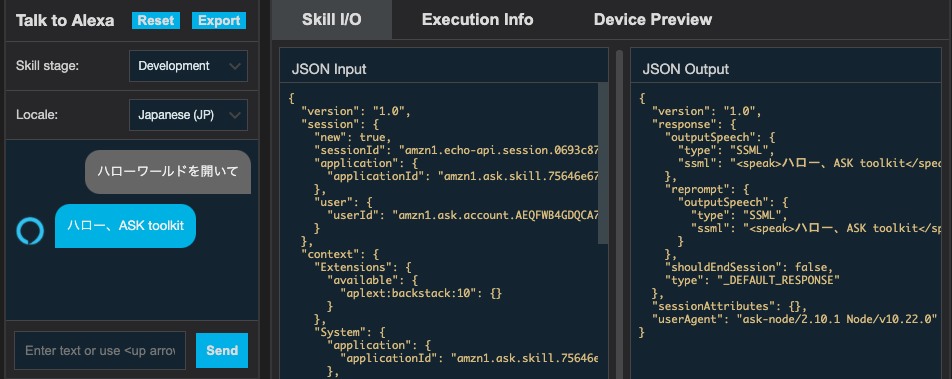 ASK Toolkit for VS Codeを使ってローカルデバッグの環境をセットアップする